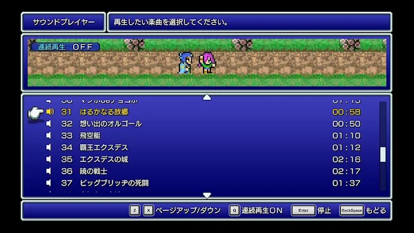 【FF5ピクセルリマスター版】「やっぱり名作」約30年ぶりに遊んだ感想-セイナニティLog