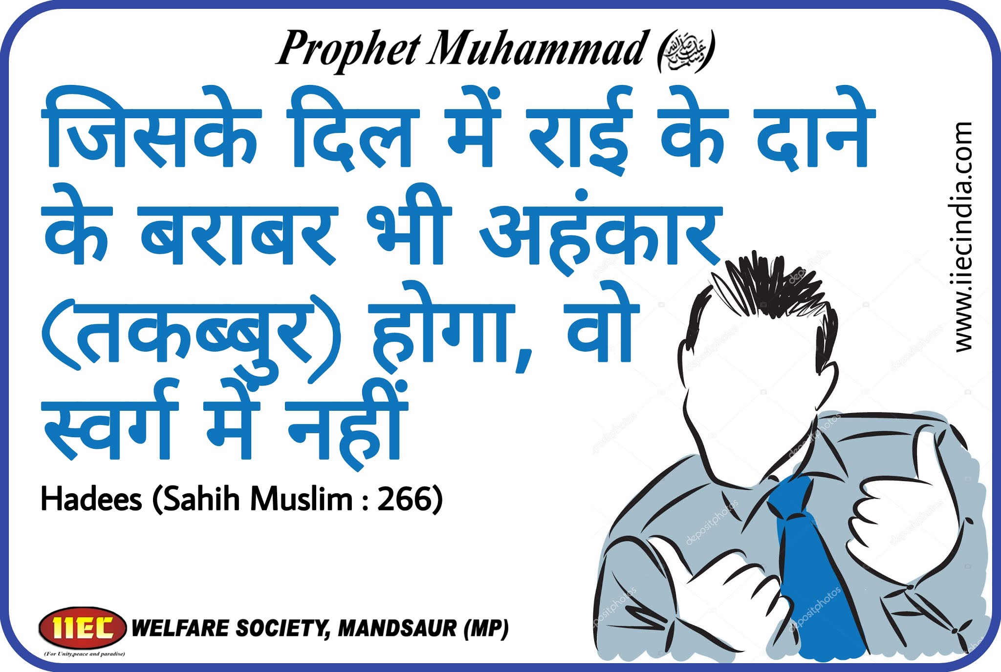 Islamic Hadith In Hindi