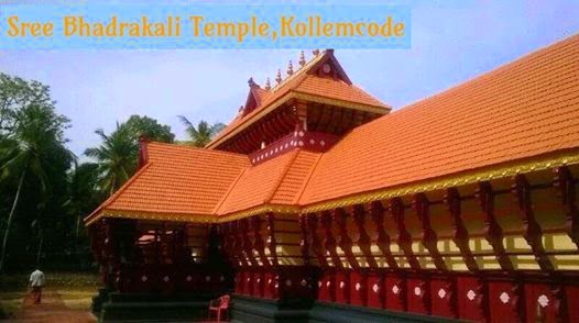 Marthandam Yellow Pages|Marthandam Local Search: Sree Bhadrakali Temple ...