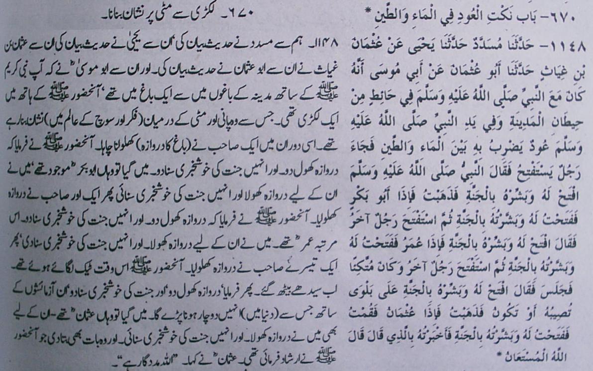 Dawat e Rohaniat ~*~ دعوتِ روحانیت: History of ilm Al-Ramal
