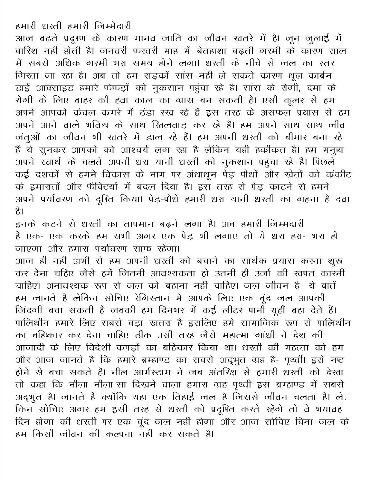 New Gyan new-gyan