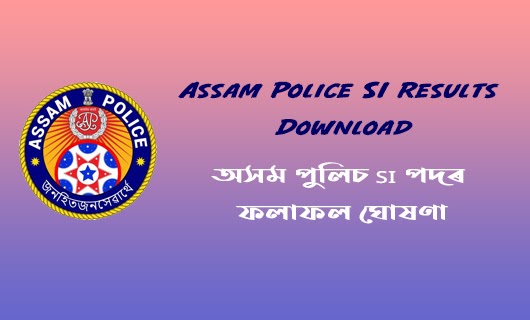 Assam Police SI Results 2020 Download Score Card Slprbassam in assam-police-si-results-2020-download-score-card-slprbassam-in