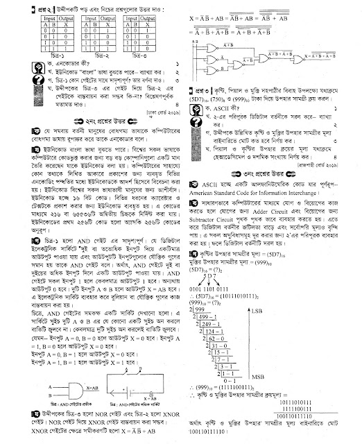HSC ICT Chapter three Board Question with answer 2019 - URANUS TEACHING ...
