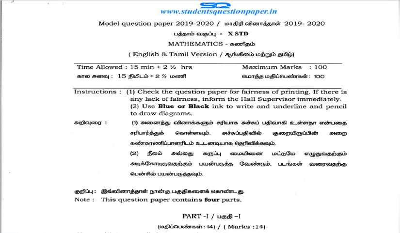 10th Annual Exam Mathematics New Pattern Official Model Question Paper ...
