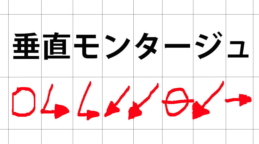 James Reeves: Vertical Montage