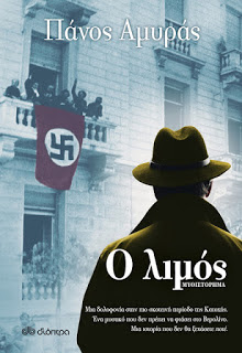 ΣΤΟΝ ΑΣΤΕΡΙΣΜΟ ΤΟΥ ΒΙΒΛΙΟΥ: ΒΙΒΛΙΑ ΓΙΑ ΤΗΝ 28η ΟΚΤΩΒΡΙΟΥ ΚΑΙ ΤΟ ΔΡΑΜΑ ...