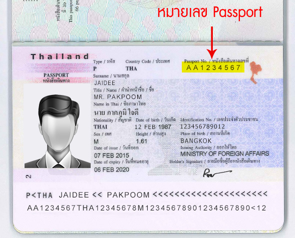 ขั้นตอนการกรอก ใบตม. (ไทย-เกาหลี)