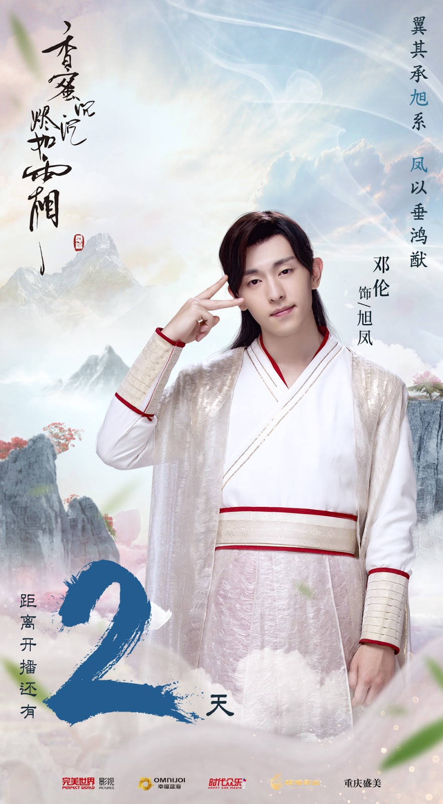 [Hương mật tựa khói sương] poster