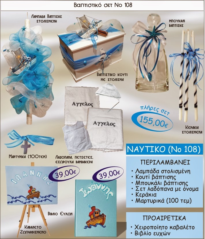 ΝΑΥΤΙΚΕΣ & ΚΑΡΑΒΙΑ ΜΠΟΜΠΟΝΙΕΡΕΣ ΟΙΚΟΝΟΜΙΚΕΣ-ΦΤΗΝΕΣ ΤΙΜΕΣ ΣΤΗΝ ΑΘΗΝΑ ...