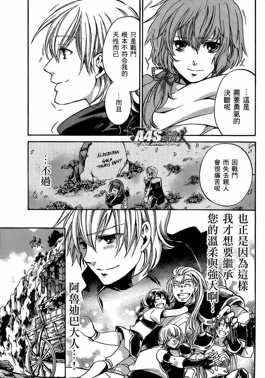 冥王LC 外传 金牛座篇 01 -6parkbbs.com