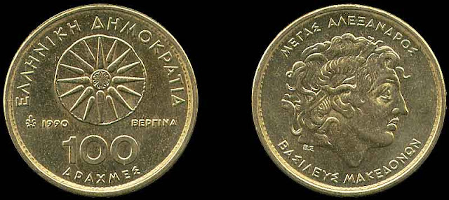 Τα 20 πιο σπανια Ελληνικα νομισματα