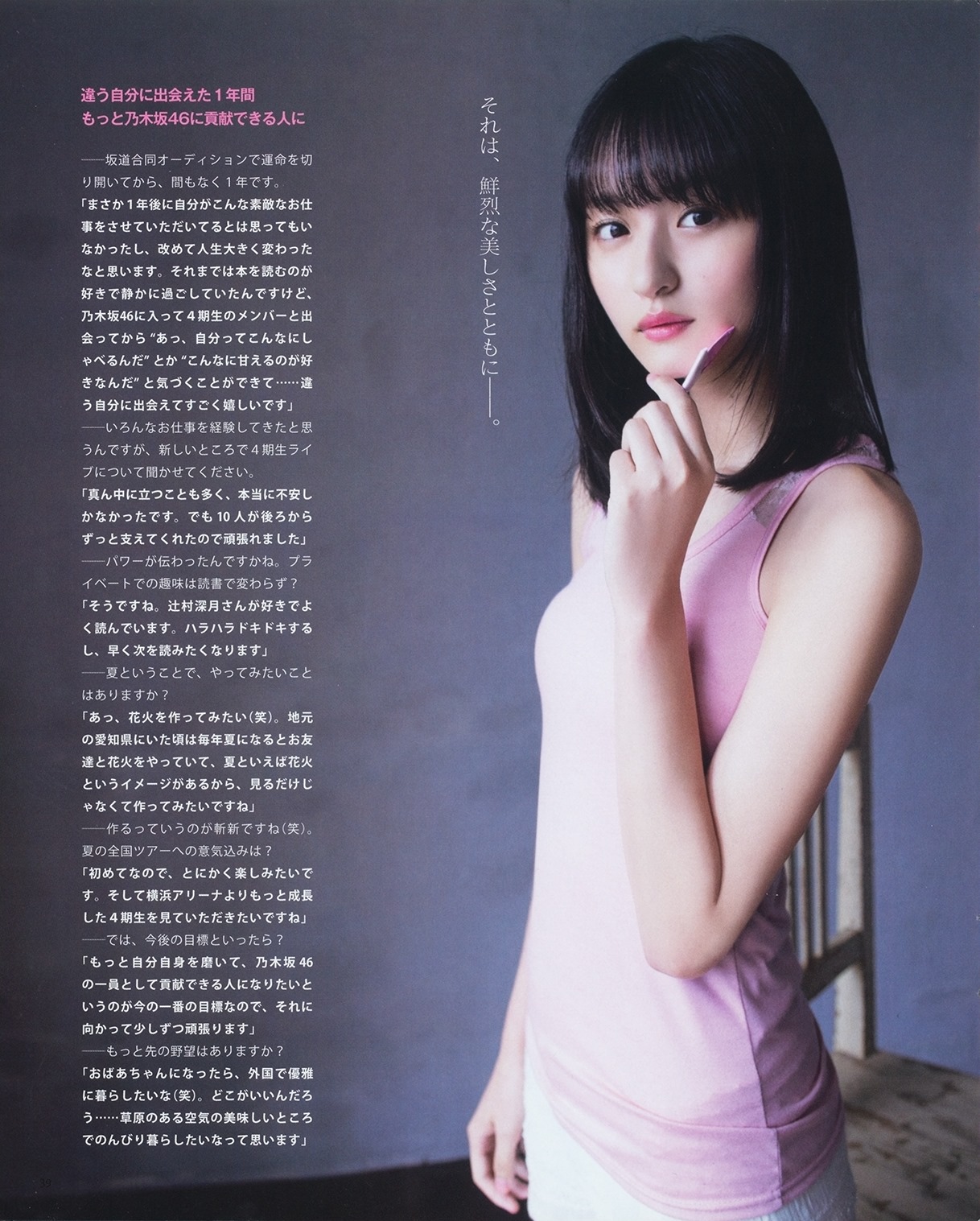 Endo Sakura 遠藤さくら Tsutsui Ayame 筒井あやめ Bomb 201908 ボム 2019年8月号 Idol Gravureprincess Date