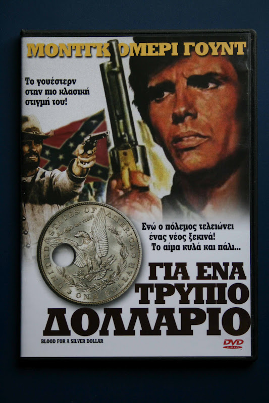 ΒΟΡΕΑΣmagazin: ΓΙΑ ΕΝΑ ΤΡΥΠΙΟ ΔΟΛΛΑΡΙΟ
