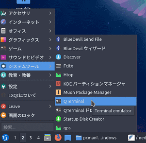 Software Programming Suzuki: Computing - (5) Basic Lubuntu Configuration