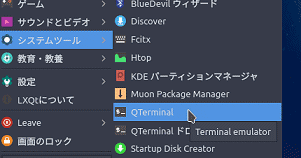 Software Programming Suzuki: Computing - (5) Basic Lubuntu Configuration