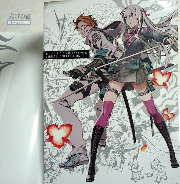 ART書櫃 Book Review: 七龍傳說III code:VFD美術收藏集 セブンスドラゴンIII code：VFD VISUAL COLLECTION (三輪士郎)