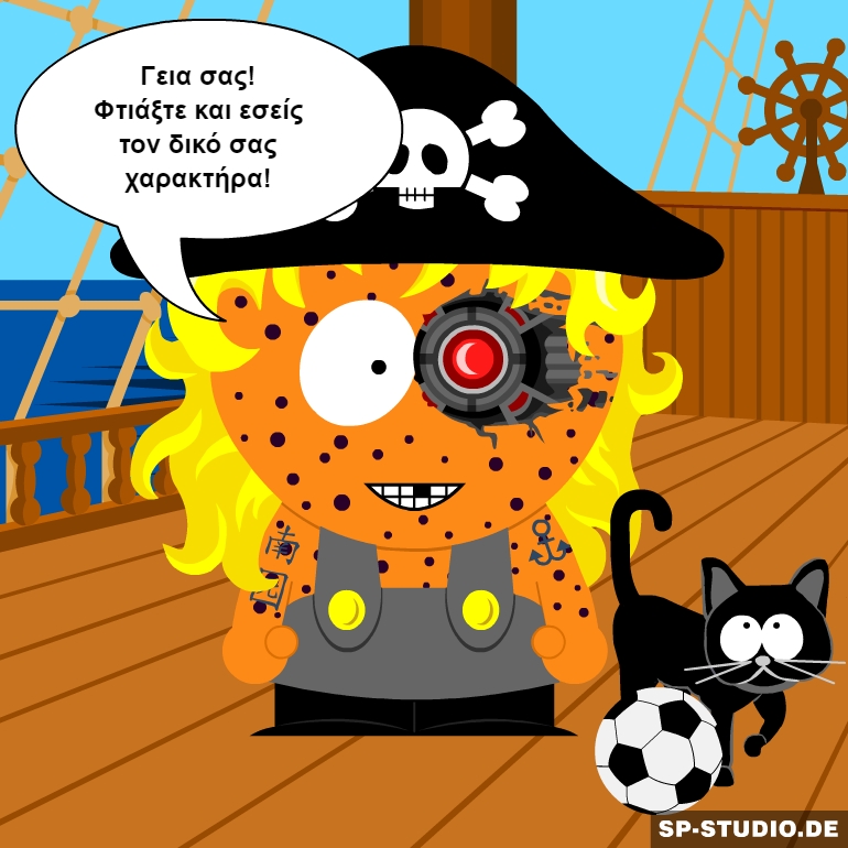 Sp-Studio: Φτιάχνουμε τον δικό μας χαρακτήρα! ~ Ιστολόγιο Πληροφορικής