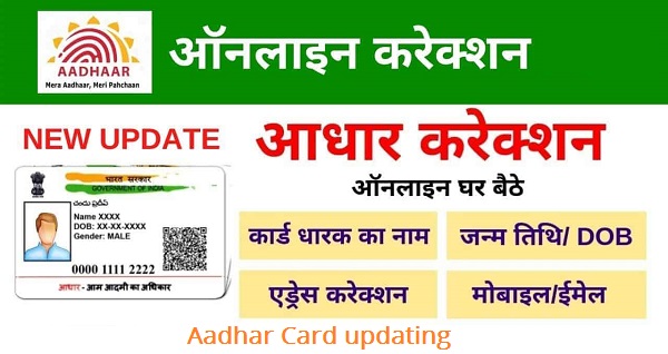 AADHAR CARD UPDATE / CORRECTION | DETAILS ON UIDAI AADHAAR - Public ...