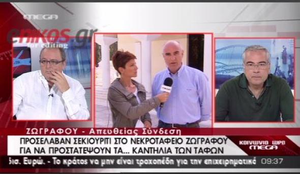 ΤΟ ΕΙΔΑΜΕ ΚΑΙ ΑΥΤΟ ΣΤΗΝ ΕΛΛΑΔΑ ΤΟΥ 2013... ΠΡΟΣΕΛΑΒΑΝ ΣΕΚΙΟΥΡΙΤΙ ΣΤΟ ...