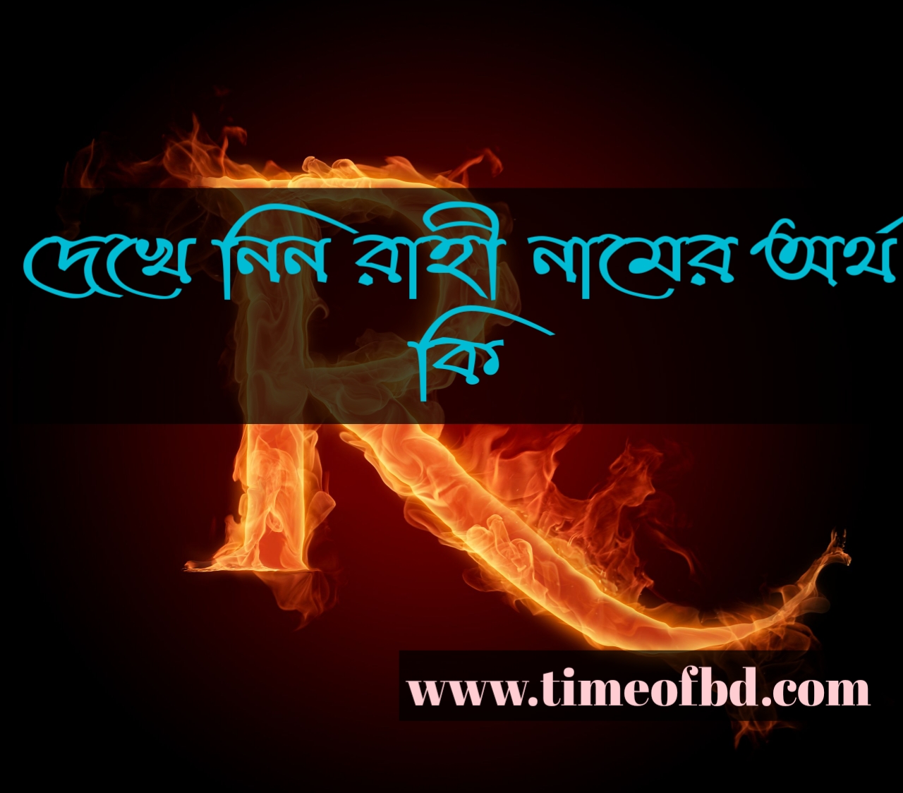 Rahi Name Meaning In rahi-name-meaning-in