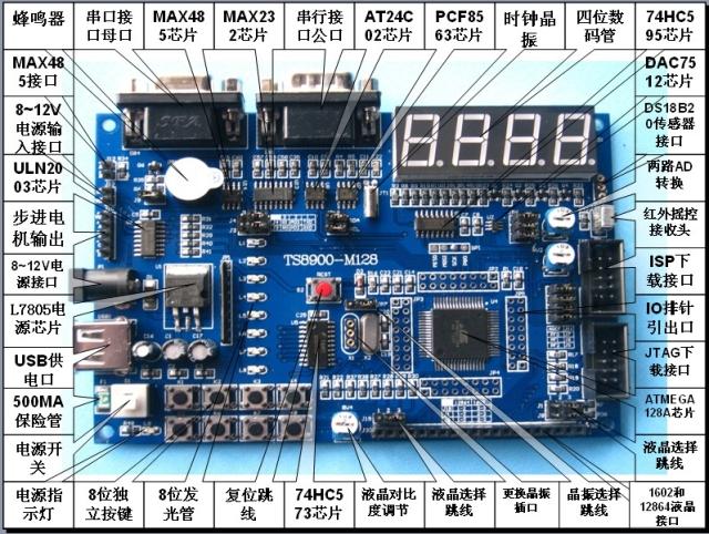 the blog of An electronic enthusiast: Siliconray：Atmega128 Standard Kit