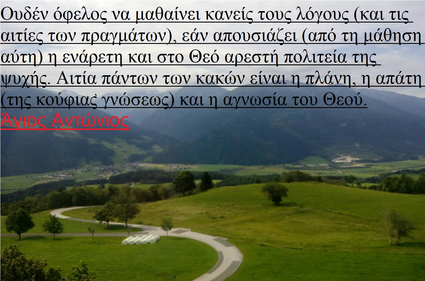 ΤΡΙΒΩΝΙΟ: 2019