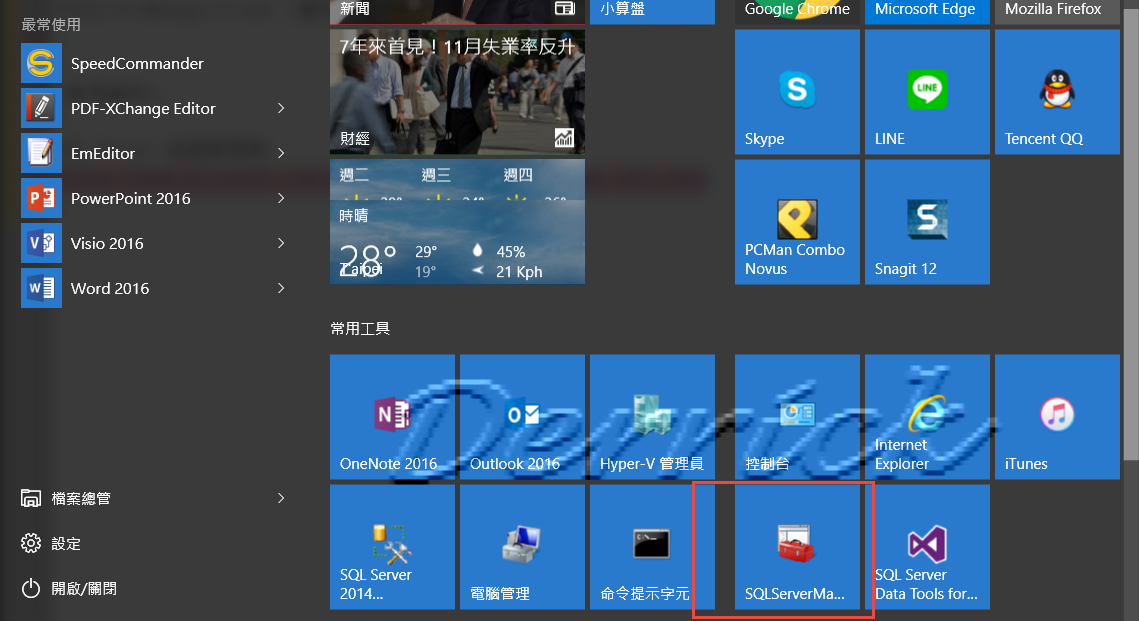 德瑞克:sql Server 學習筆記 Windows 8 Windows 10 需自行新增「sql Server 組態管理員」