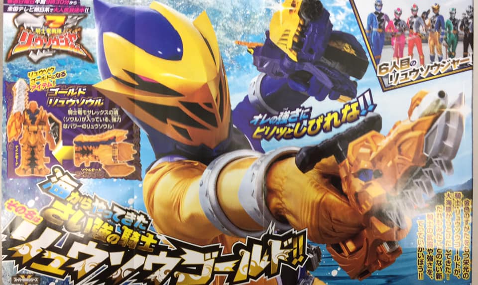 Kishiryu Sentai Ryusoulger - From Out Of The Sea Comes Ryusoul Gold ...