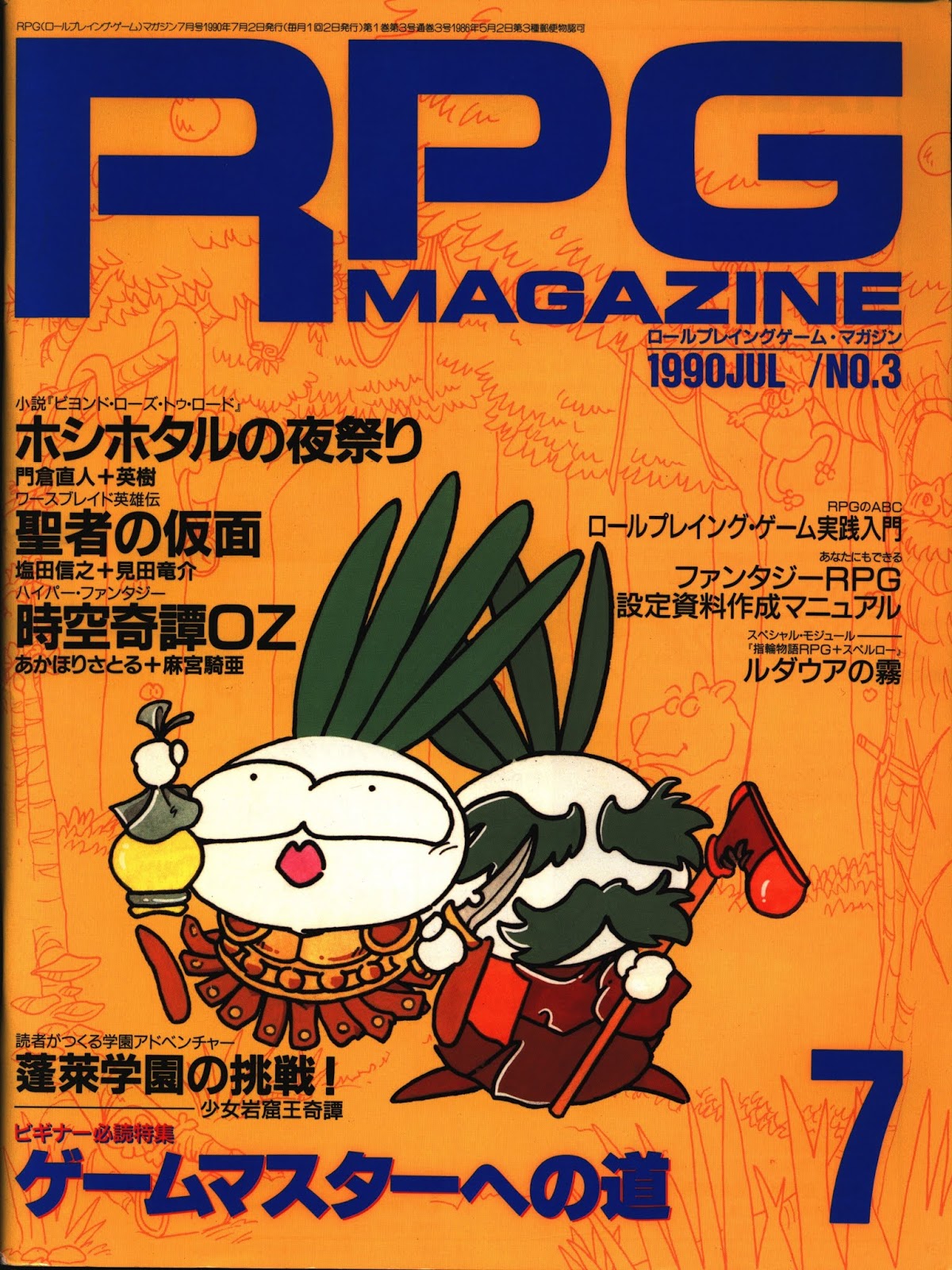 Athenopolis.net: The Japanese Tabletop RPG Collector's List