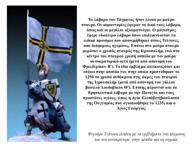 Φιλολογικά Μαθήματα Λυκείου: ΤΑ ΤΑΓΜΑΤΑ ΤΩΝ ΙΠΠΟΤΩΝ