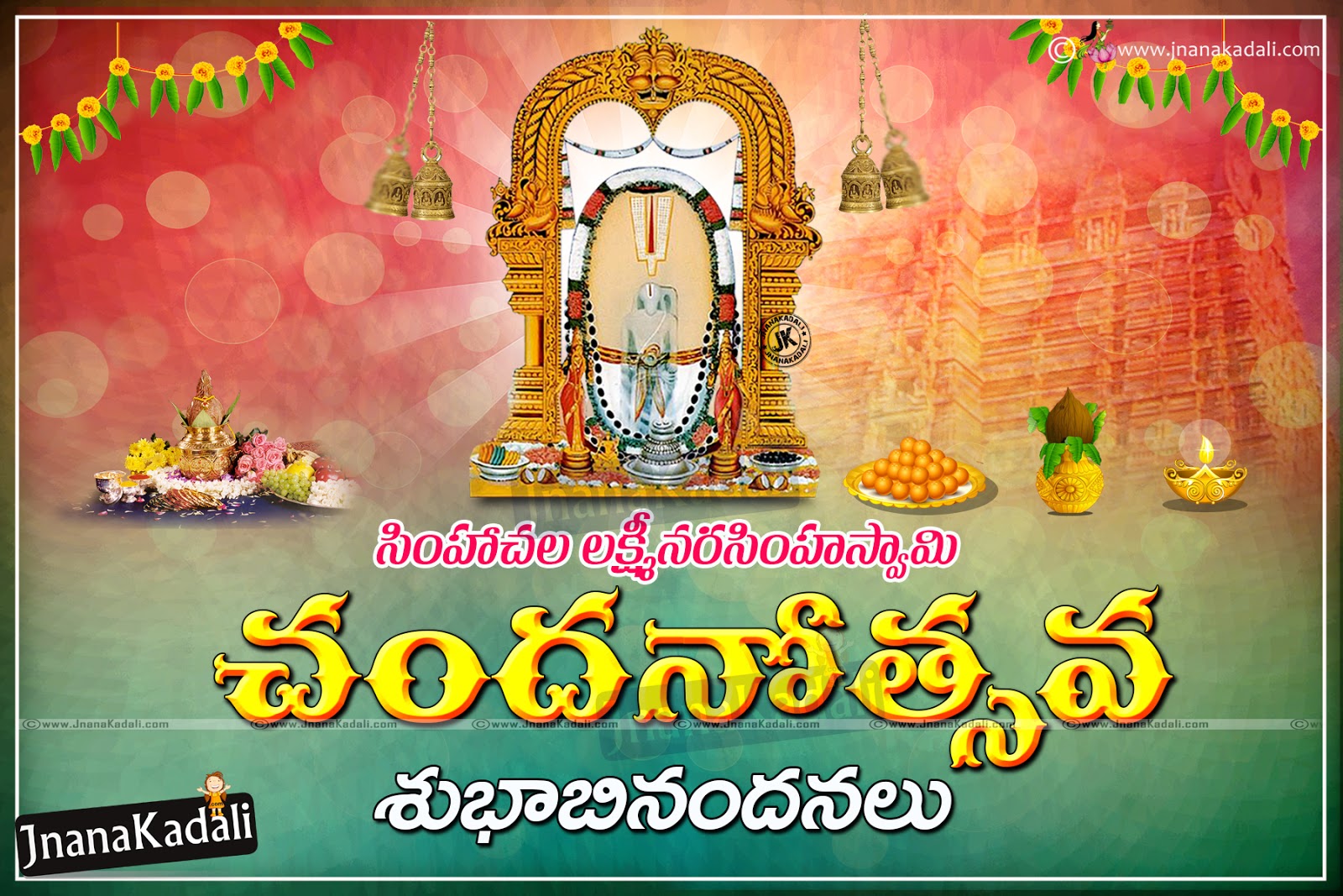 Simhadri Appanna Chandanotsavam Nijarupa Darshnam wishes | JNANA KADALI ...
