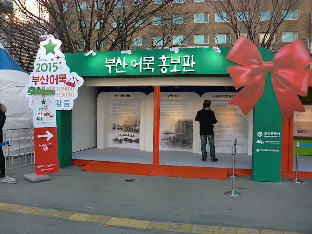 [Food] Uh-mook (어묵, Korean fish cake) ~ peacebreeze