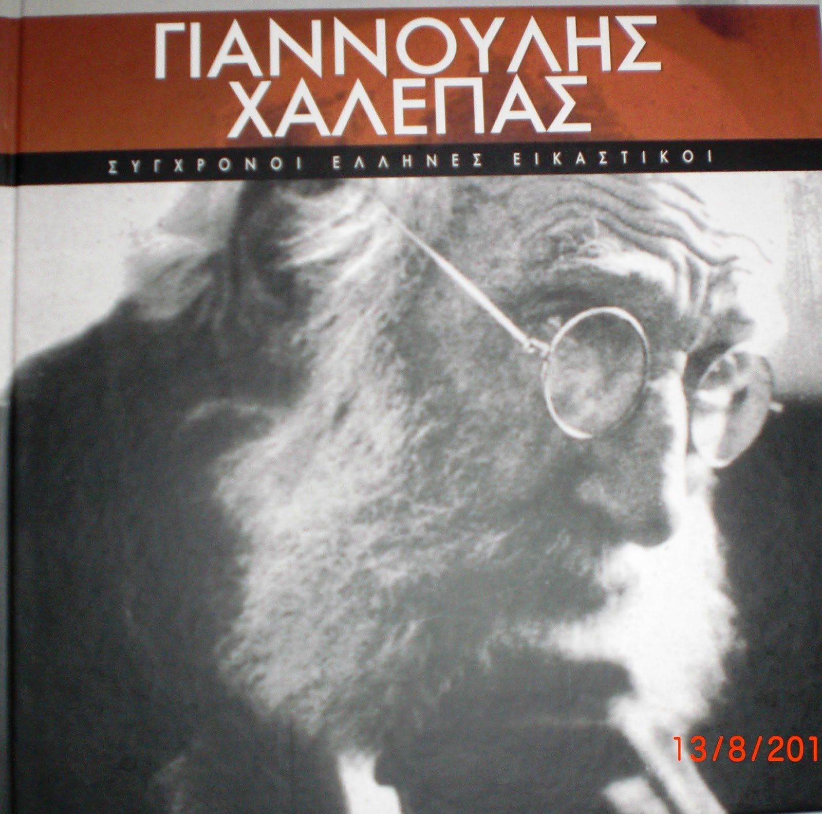 Πυθαγόρειο Νηπιαγωγείο: Δεκεμβρίου 2012
