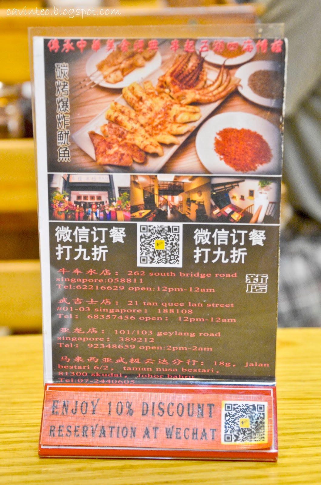 Entree Kibbles: BBQ Box (串烧工坊) - The Chinese Style Barbecue @ Geylang ...