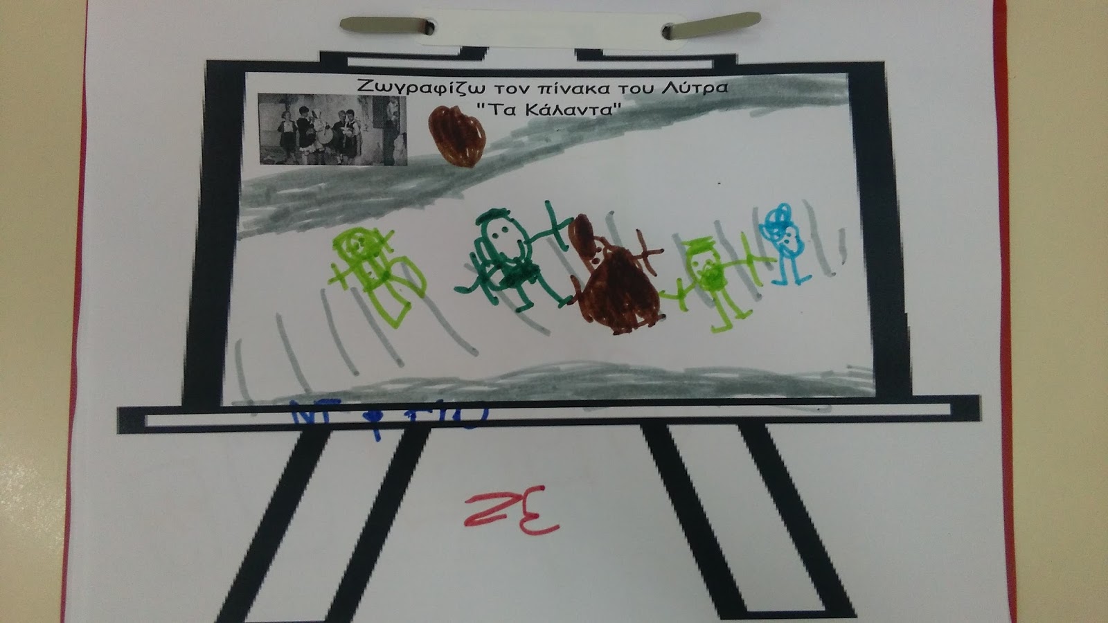 Ένα Νηπιαγωγείο γεμάτο Χαμόγελα... : Τα Κάλαντα και η Παράδοση!