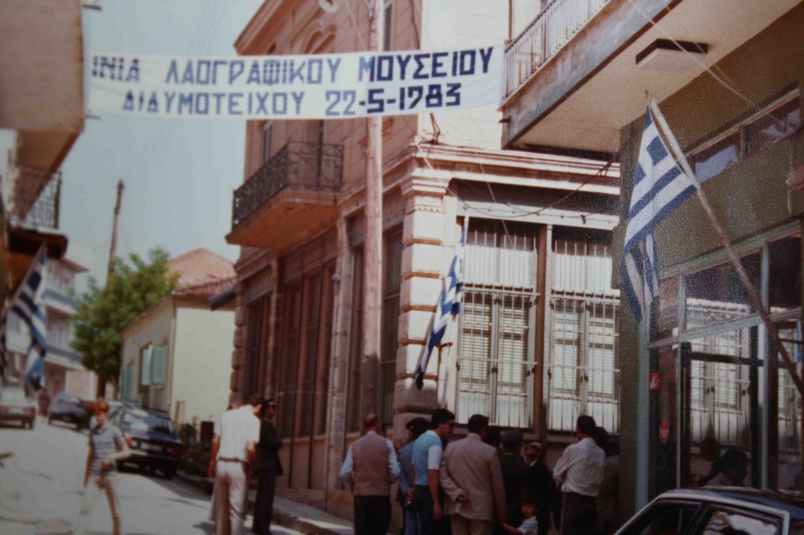 ΒΟΡΕΑΣmagazin: ΠΑΡΟΥΣΙΑ ΤΟΥ ΑΝΑΠΛΗΡΩΤΗ ΥΠΟΥΡΓΟΥ ΕΣΩΤΕΡΙΚΩΝ ΘΑΝΑΣΗ ...