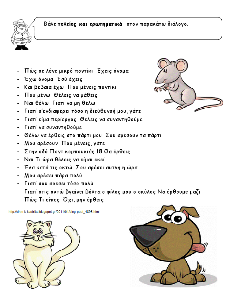 sxolikes...ataxies: ΤΑ ΣΗΜΕΙΑ ΣΤΙΞΗΣ