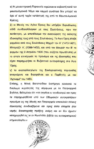 ΜΕ ΧΡΥΣΟΒΟΥΛΑ, ΦΙΡΜΑΝΙΑ ΚΑΙ ΑΧΤΙΝΑΜΕΔΕΣ ΛΕΙΤΟΥΡΓΕΙ ΚΑΙ ΠΡΟΣΤΑΤΕΥΕΤΑΙ ΤΟ ...