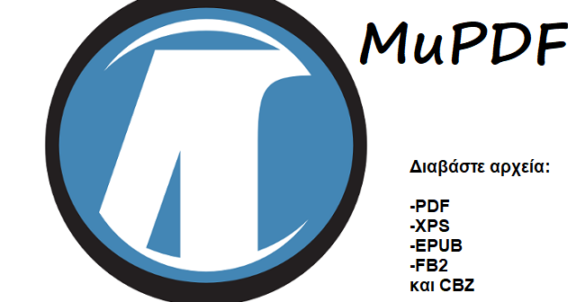 MuPDF - Ένα ελαφρύ πρόγραμμα ανάγνωσης και εκτύπωσης PDF αρχείων