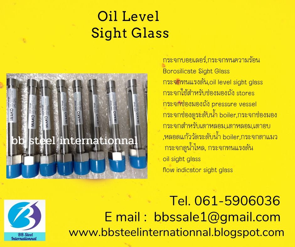 oil level sight glass suppliers - BB STEEL INTERNATIONNAL