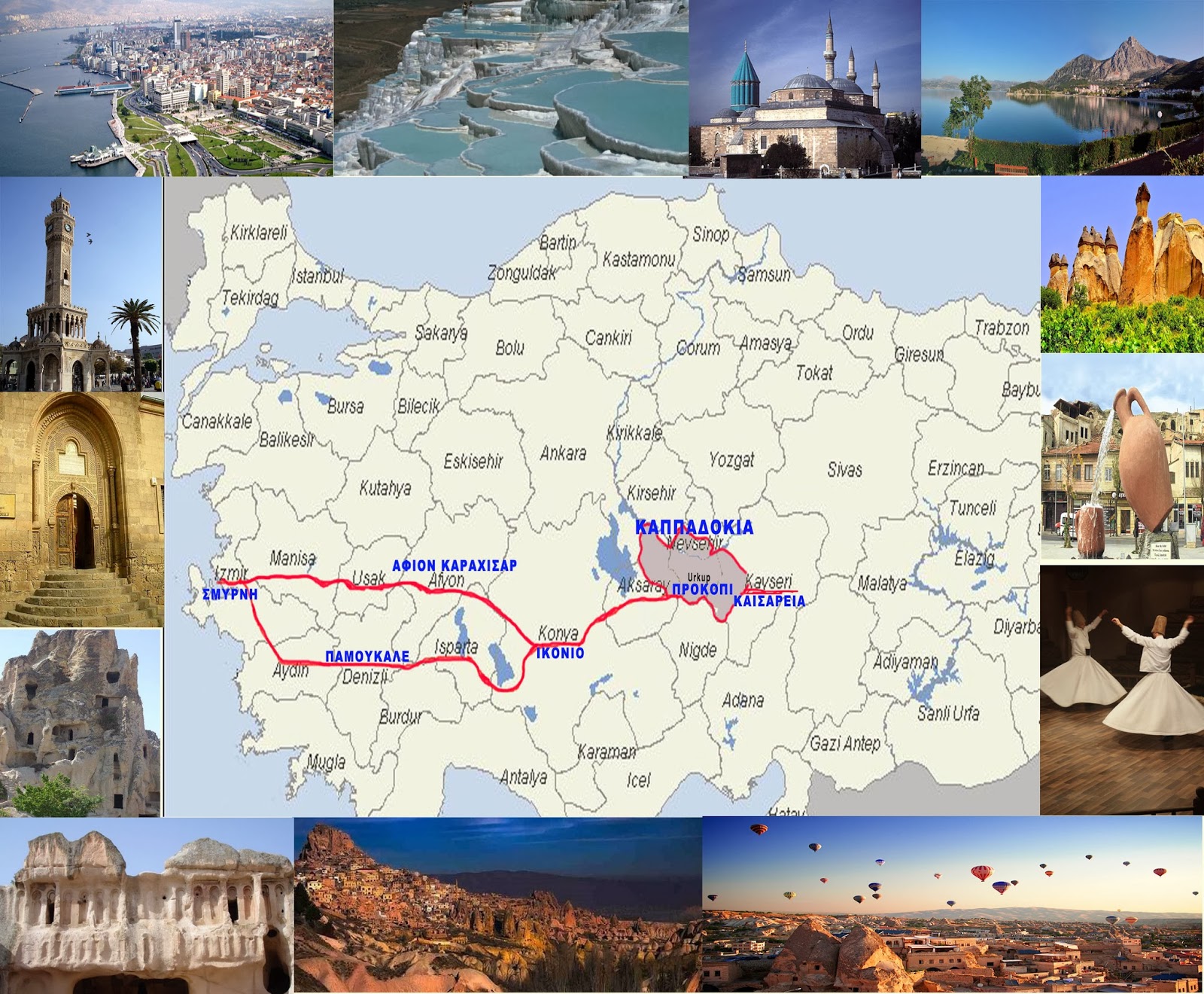ΚΑΠΠΑΔΟΚΙΑ ΕΚΔΡΟΜΕΣ ΧΑΡΤΕΣ ΔΙΑΔΡΟΜΗΣ And ΚΑΠΠΑΔΟΚΙΑΣ