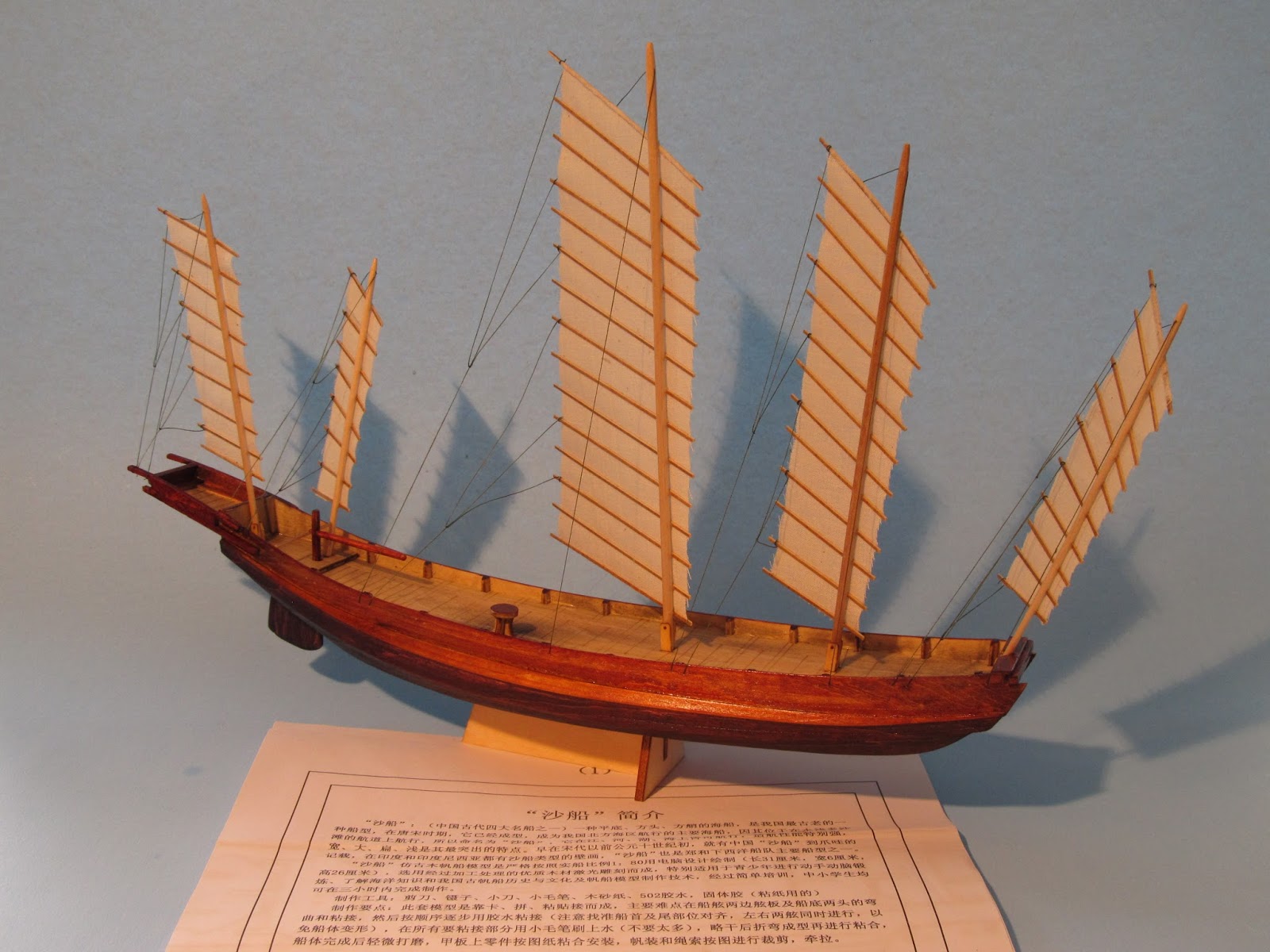 Capital Marine Modellers' Guild: Chinese War Junk