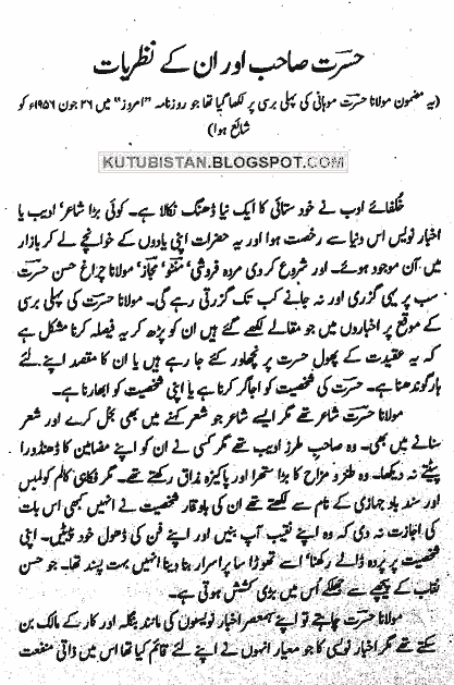 Ghazaliyat-e-Hasrat Pdf Urdu Ghazal Book Free Download - Kutubistan