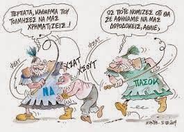 Πλησίστιος...: Ο πρωτόγονος πατέρας
