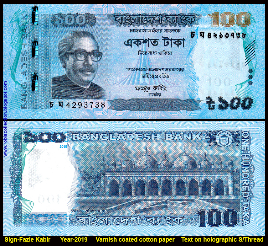 BANKNOTE OF BANGLADESH: 100 TAKA