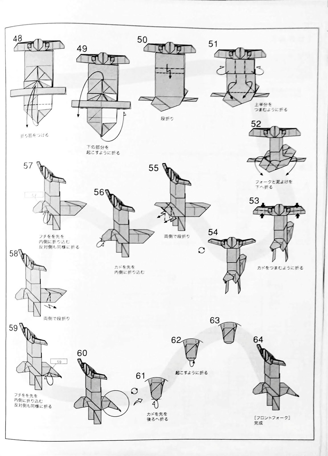Diagram Motorcycle-Satoshi Kamiya - Ruby Book Origami