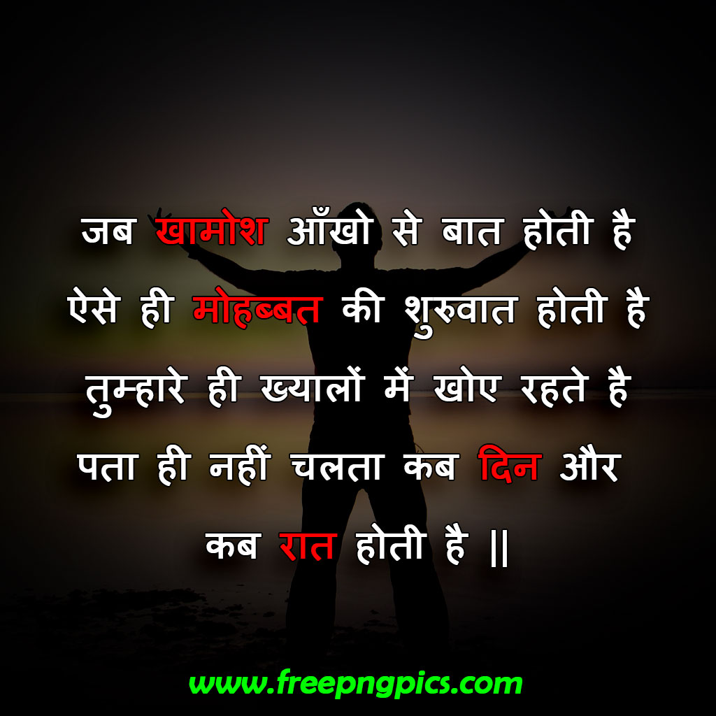 {New}Girl Impress Shayari in Hindi & English{Romantic Shayari Collection}