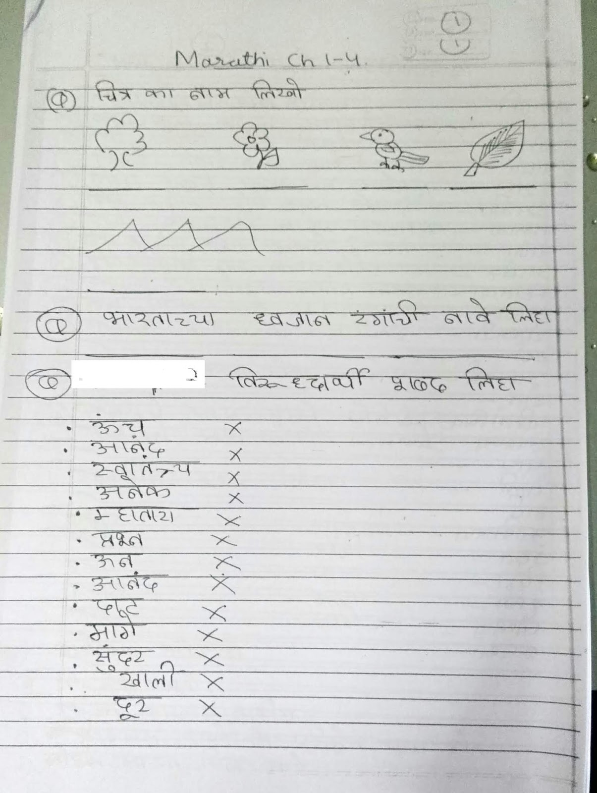 Punishka Tutorials: CCE pattern grade 4 Marathi Important questions.