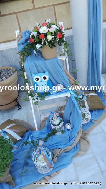ΒΑΠΤΙΣΗ ΑΓΙΑ ΤΡΙΑΔΑ ΚΗΦΙΣΙΑΣ 2, ΘΕΜΑ ΚΟΥΚΟΥΒΑΓΙΑ, ΜΠΙΣΚΟΤΑ, ΚΕΡΑΣΜΑΤΑ ...