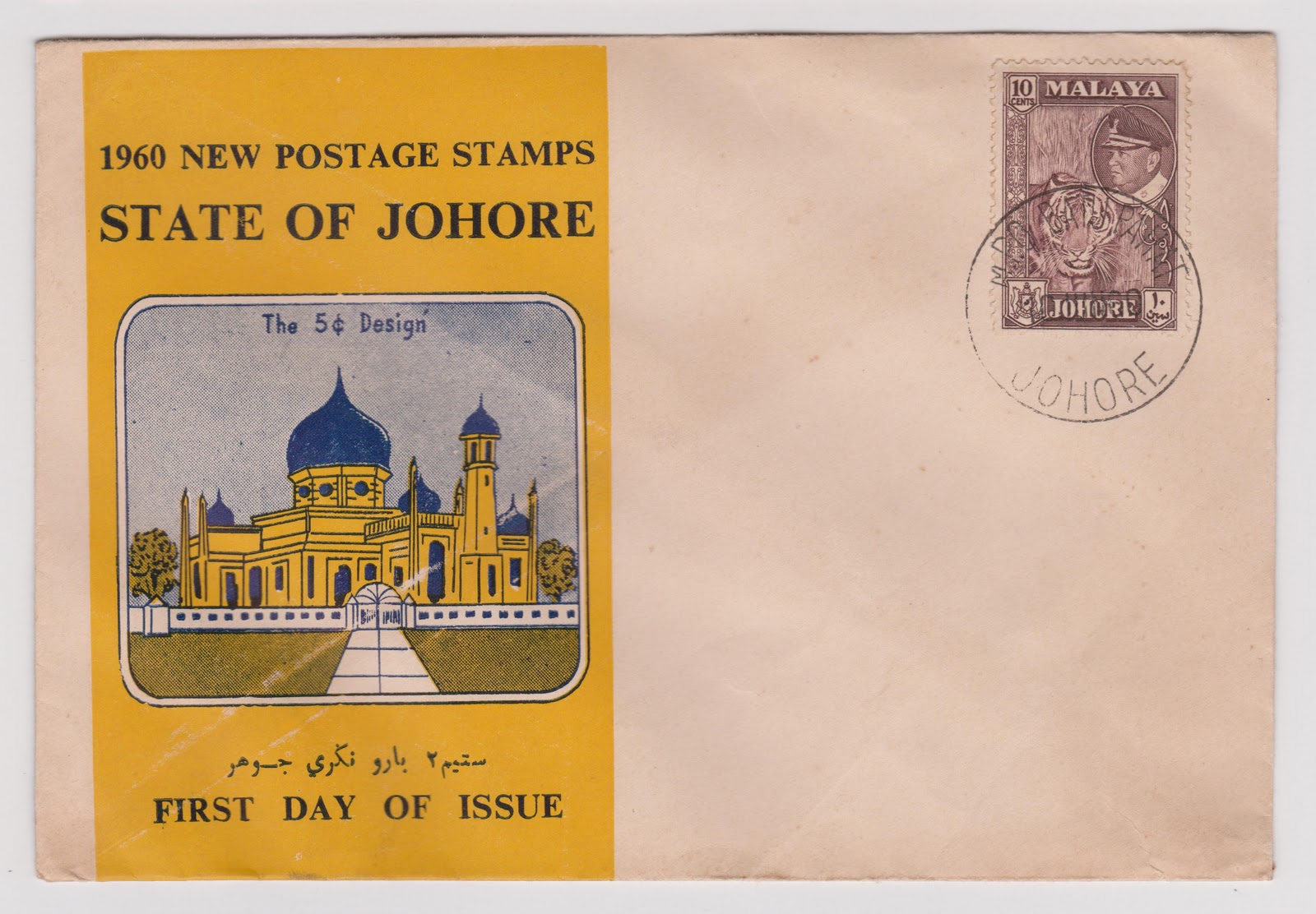 Koleksi Setem dan FDC: Stamp and FDC collections